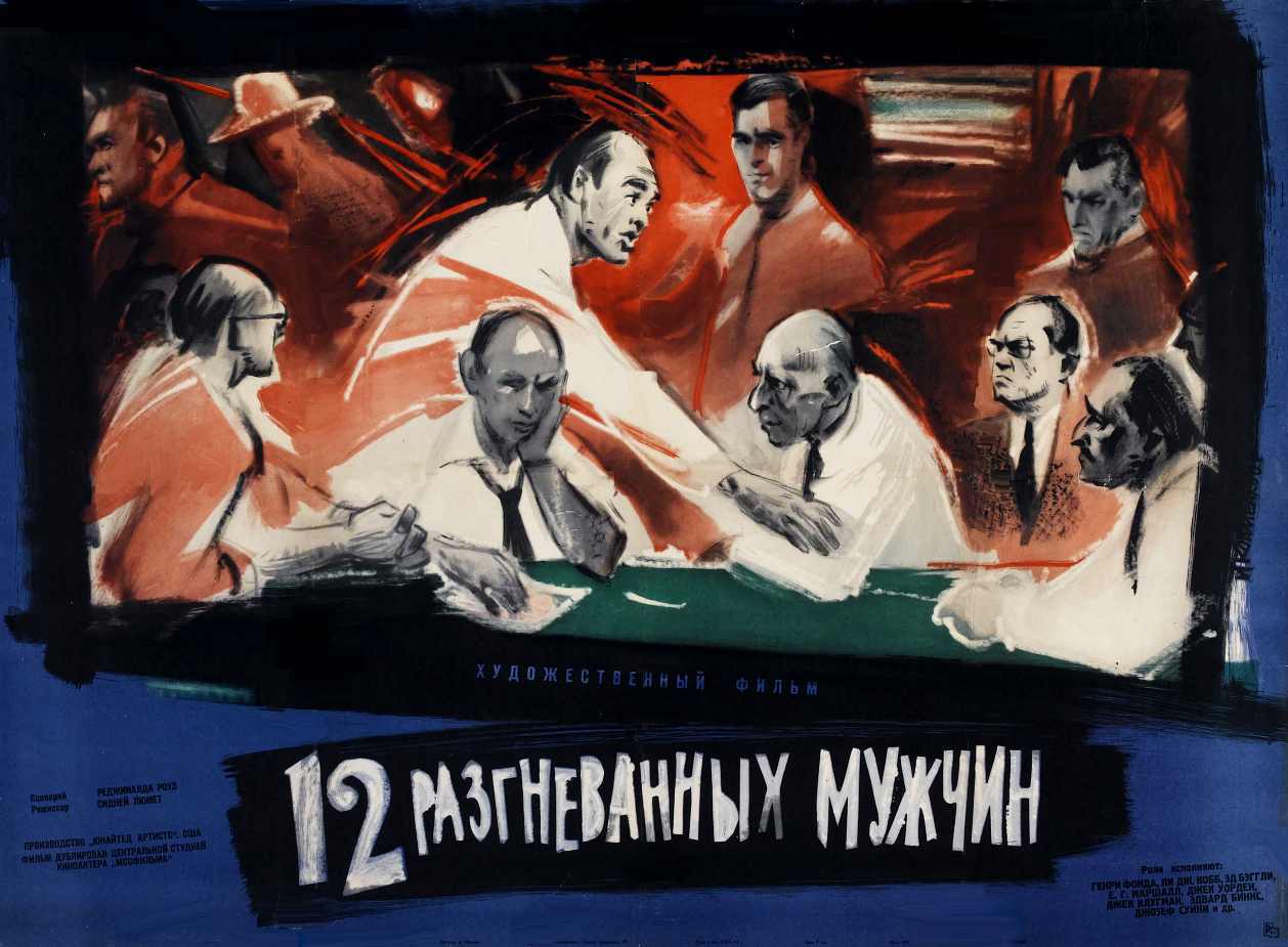 Behind the Scenes of 12 Angry Men