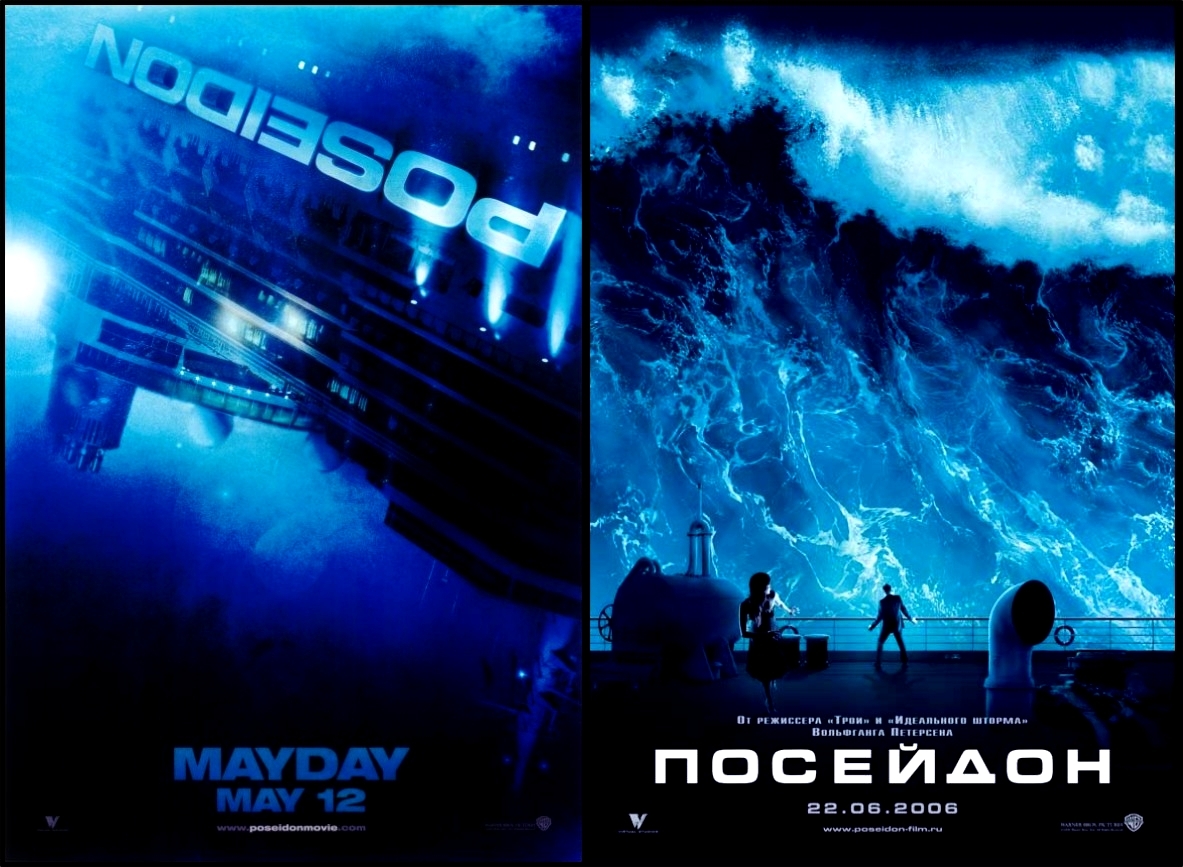 Hell Upside Down: The Making of The Poseidon Adventure